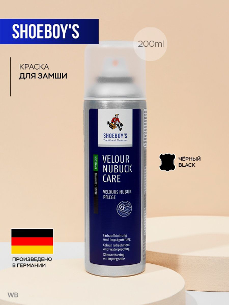 Краска для замши и нубука VELOUR NUBUCK CARE (SUEDE NUBUCK CARE ...