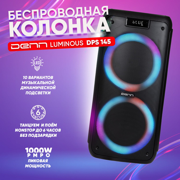 Характеристики Беспроводная большая блютуз колонка, домашняя ...
