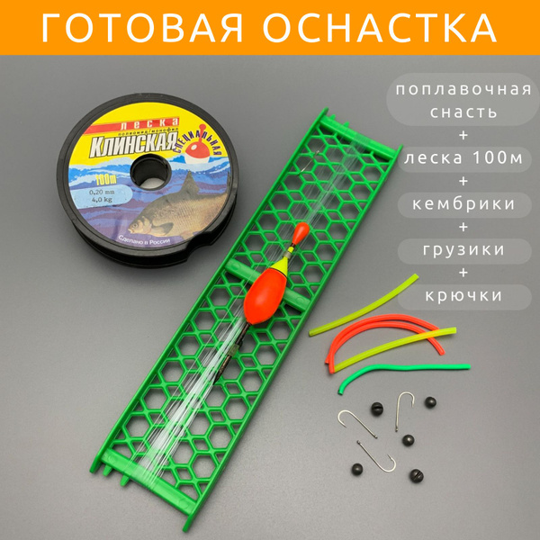 Набор для летней рыбалки оснастка поплавочная удочка - купить с ...