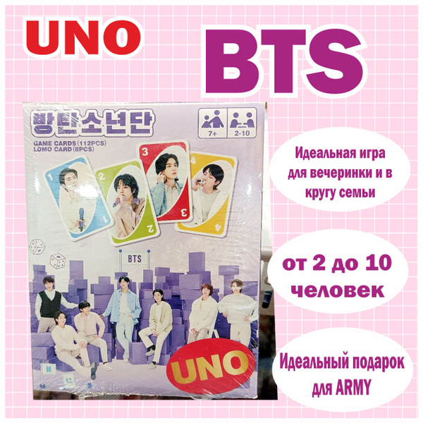 K-pop игра UNO BTS, карты БТС - купить с доставкой по выгодным ценам в интернет-магазине OZON ...