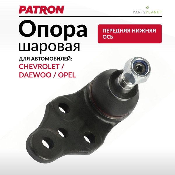 Шаровая опора Шевроле Ланос, Деу Нексия, Опель Кадетт - купить по ...