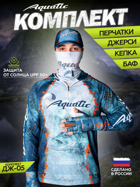 Лонгслив для рыбалки и охоты Aquatic, размер 52, 54 (XL), Лето, цвет голубой - купить по ...