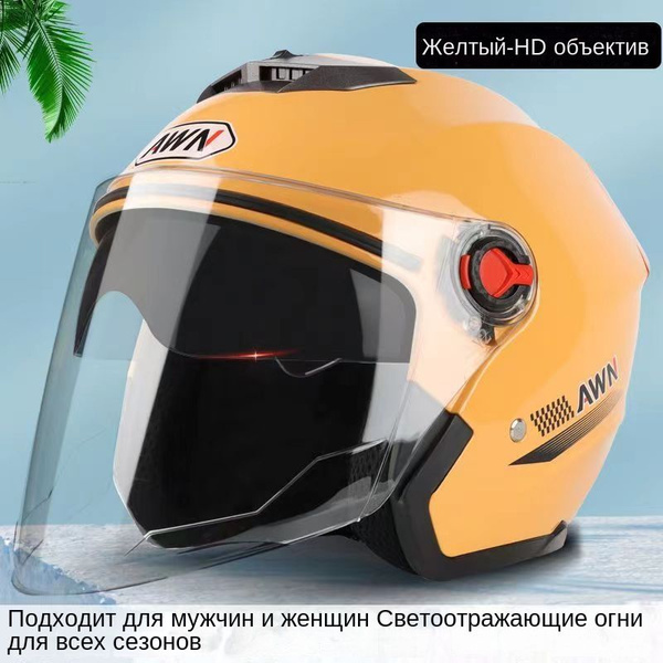 Мотошлем, цвет: желтый, размер: Универсальный купить на OZON по низкой ...