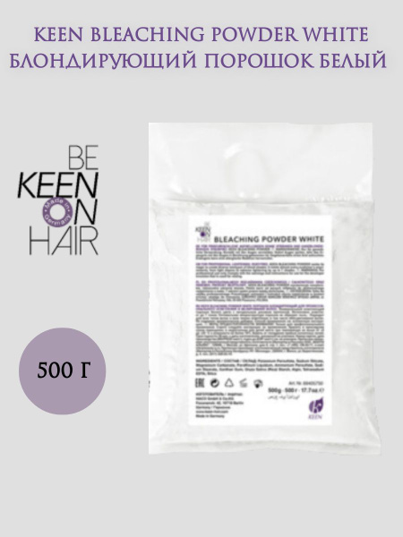 KEEN Блондирующий порошок KEEN BLEACHING POWDER Пакет Белый 500 г ...