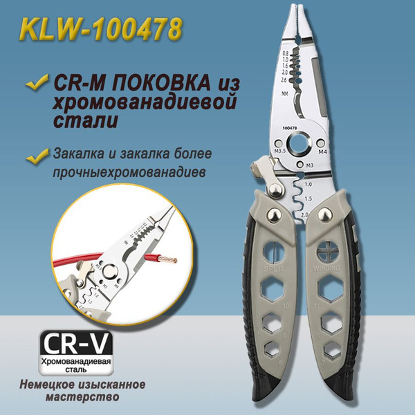 Пассатижи/плоскогубцы KLW-100478 KLW-100478 - купить плоскогубцы в ...