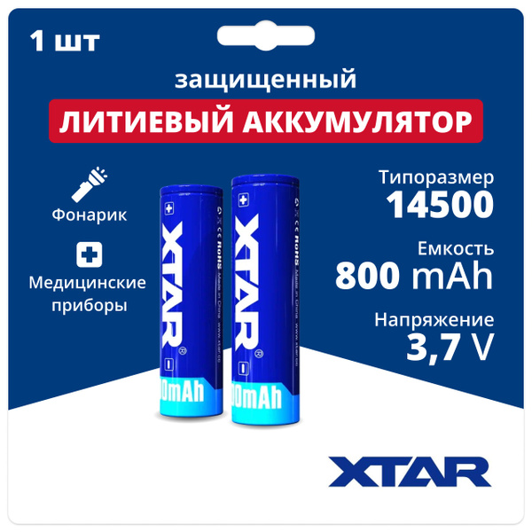 Аккумулятор 14500 Li-ion XTAR 14500HE-PCB с защитой, литиевая ...