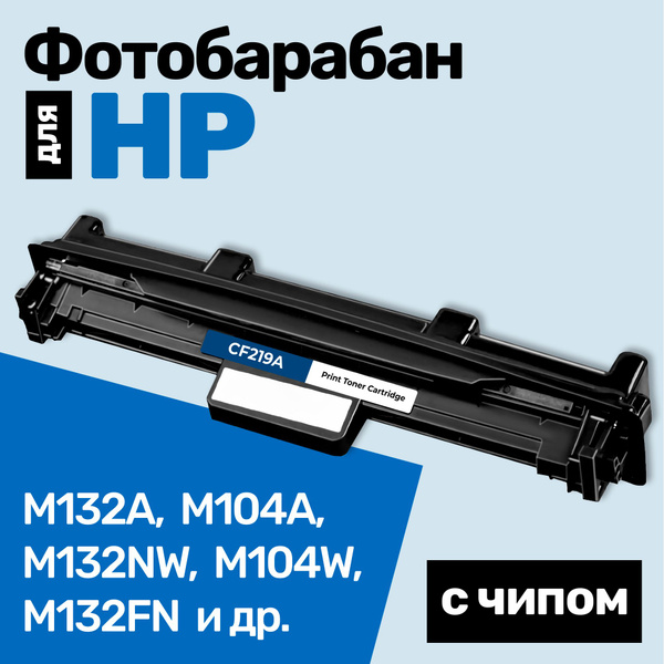 Расходник для печати NV Print Картридж к HP LaserJet Pro M132a ...