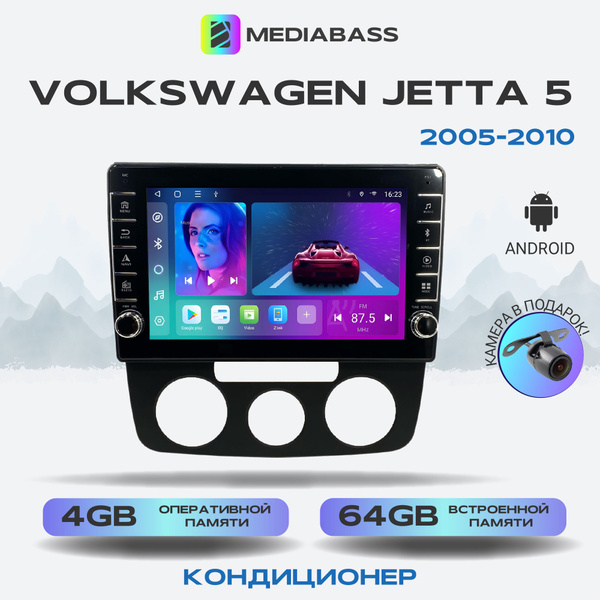 Магнитола Zenith Volkswagen Jetta 5 2005-2010 Кондиционер, Android 12 ...