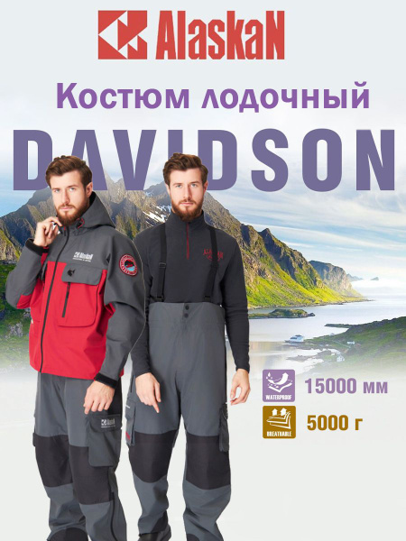 Костюм рыболовный Alaskan, размер 54, 52 (XL), Демисезон, цвет темно ...