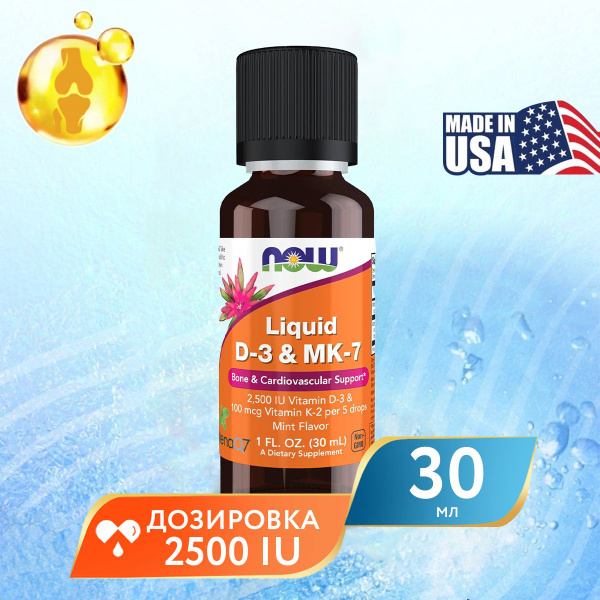 Витамин Д3 жидкий, Д3 и МК-7 30 мл 1 OZ НАУ / Liquid D-3 & MK-7 30 ml ...