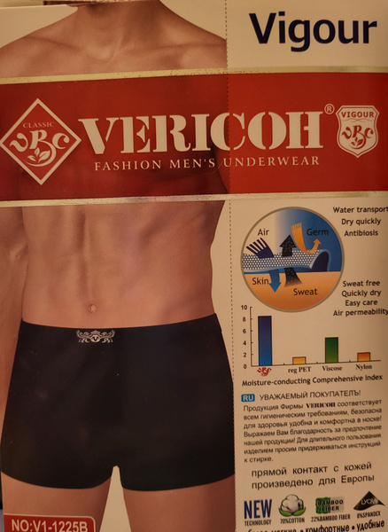 Комплект трусов VERICOH, 2 шт - купить с доставкой по выгодным ценам в интернет-магазине OZON ...