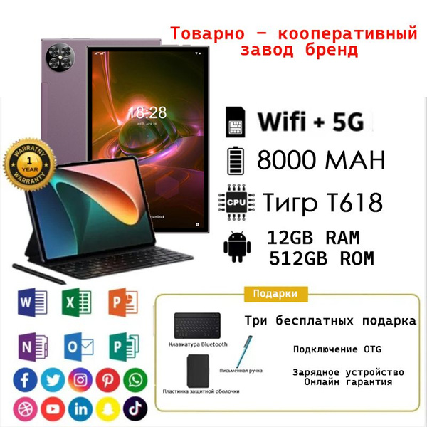 Характеристики GEZI Планшет LenovoPadпланшет+2024 GPS + WIFI 5G RAM 12G ...