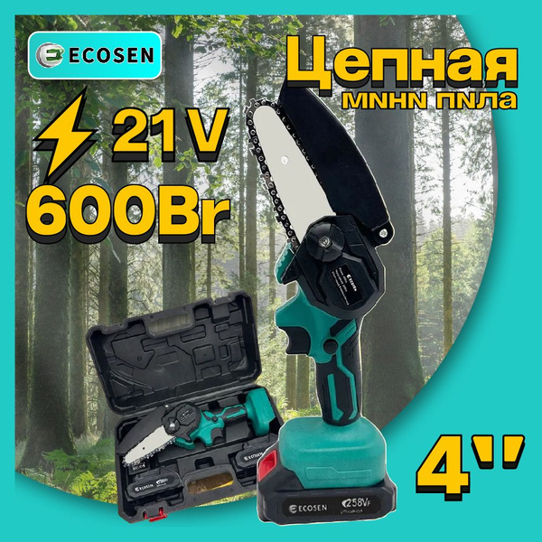 Пила цепная аккумуляторная электрическая ECOSEN,4 дюймов, 21В, 2 акб ...