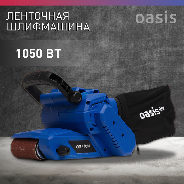 Шлифмашина ленточная сетевая Oasis GL-105 Pro, 1050 Вт, 76x533 мм купить на OZON по низкой цене ...