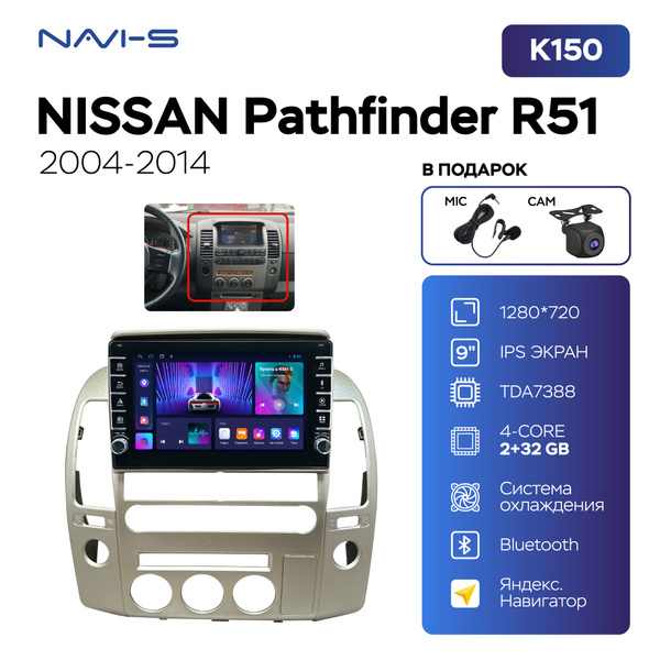 Автомагнитола Mekede TS7 (K150S) для Nissan Pathfinder R51 (Ниссан ...