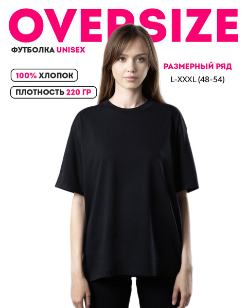 Футболка TeeVerse, размер 48, цвет черный, 100% - купить по выгодной цене в интернет-магазине ...