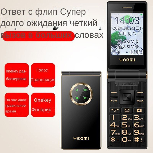 Характеристики MAnDIan Мобильный телефон M3-1 Новый Телефон-раскладушка ...