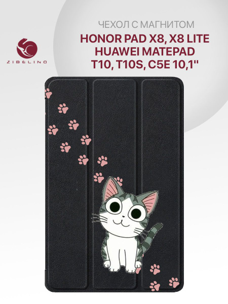 Чехол для Huawei MatePad T10, T10s, MatePad C5e, Honor Pad X8 X8 Lite ...