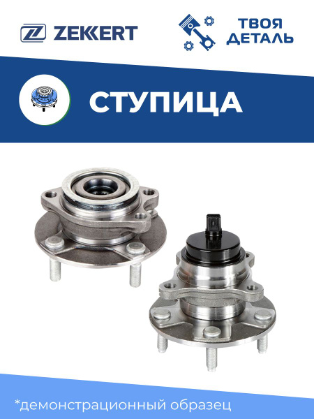 Ступица передняя на Opel Astra H /Zafira B см по VIN (5 отв) - купить ...