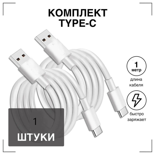 Сетевое зарядное устройство fon-016, USB Type-C, Fast Charge 2.0 ...