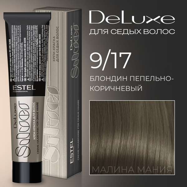 ESTEL PROFESSIONAL Краска для волос DE LUXE SILVER 9/17 Блондин ...