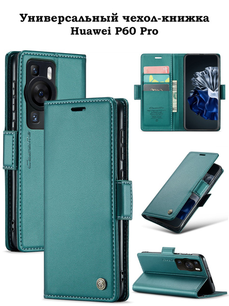 Чехол-книжка для Huawei P60 pro Хуавей п60 про - купить с доставкой по ...