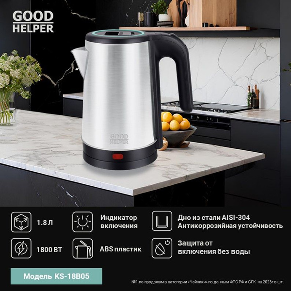 Купить электрический чайник GoodHelper GH-KS18B05, Металл/пластик по ...