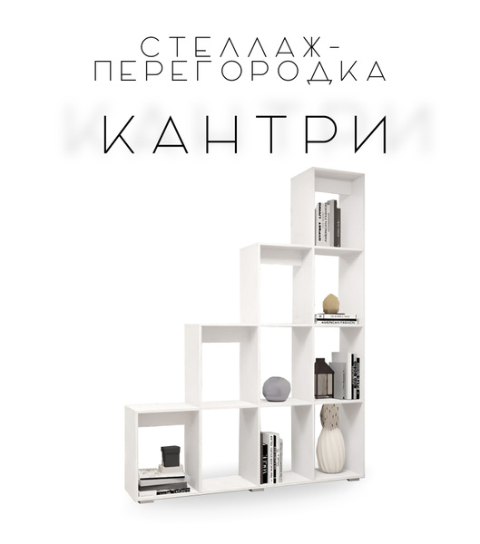 Стеллаж Kantry, 160х29.6х203.6 см - купить по выгодной цене в интернет ...