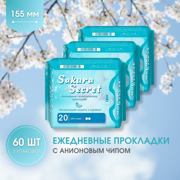 Sakura Secret Прокладки женские 20 шт - купить с доставкой по выгодным ...