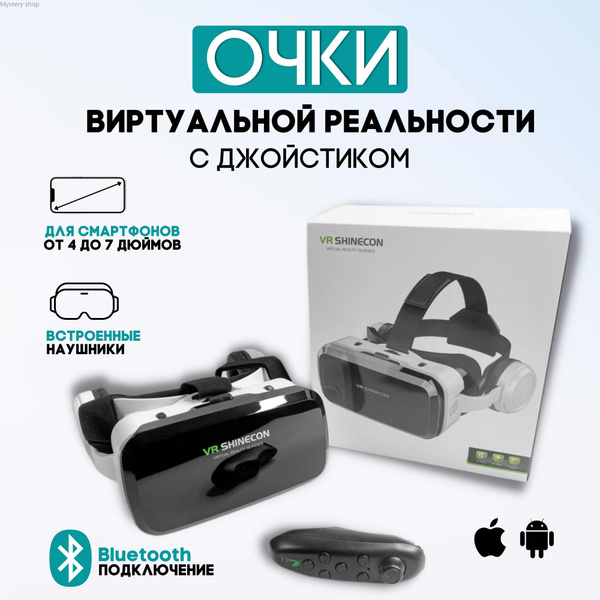 Характеристики Очки виртуальной реальности VR Shinecon G04BS PRO с ...