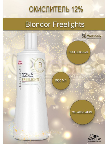 Wella Окислитель Фрелайтс Blondor Freelights 12%, 1000 мл - купить с доставкой по выгодным ценам ...