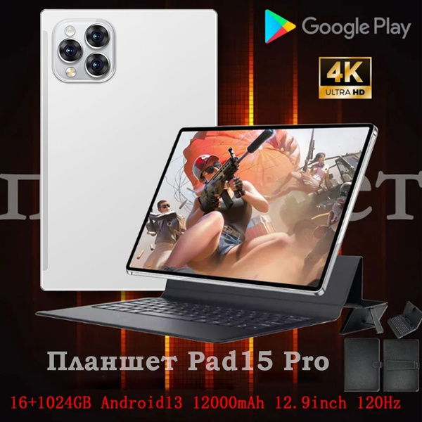 Купить планшет Pad15 Pro Max+PTJP SDSD 12.9", 1024 GB по низкой цене ...