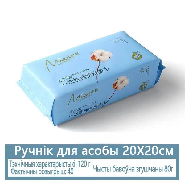 Одноразовые полотенца для лица из хлопка - купить с доставкой по ...