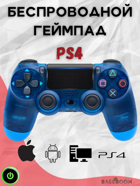 Джойстик dualshock, для PlayStation 4, Windows, светло-синий - купить ...