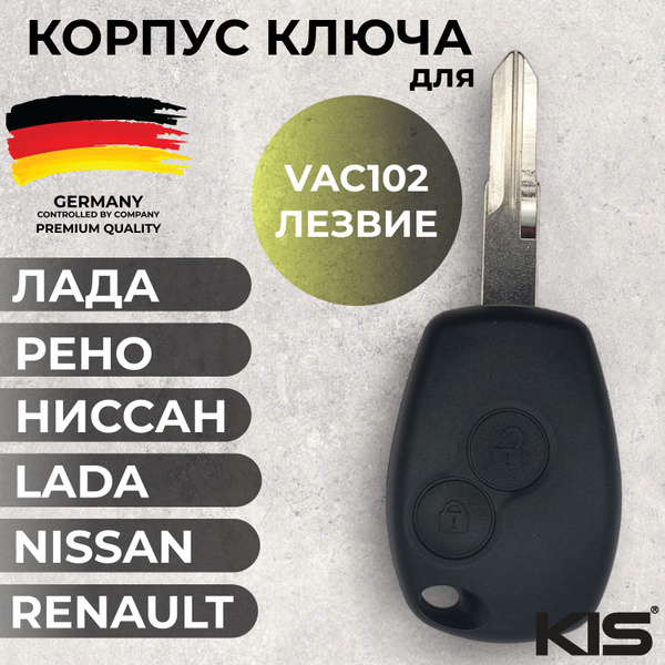 Корпус для ключа зажигания Рено Логан, Рено Дастер, Лада Ларгус, Ниссан Альмера, Renault Logan ...