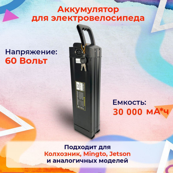 Аккумулятор для электросамоката Jintech - купить по выгодной цене в ...