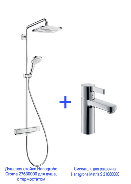 Душевая стойка Hansgrohe Croma E Showerpipe 280 1jet 27630000 Смеситель