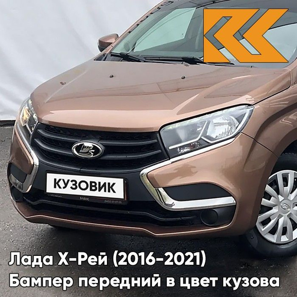 Бампер передний в цвет кузова для Лада Х-Рей Lada XRAY (2016-) 265 ...