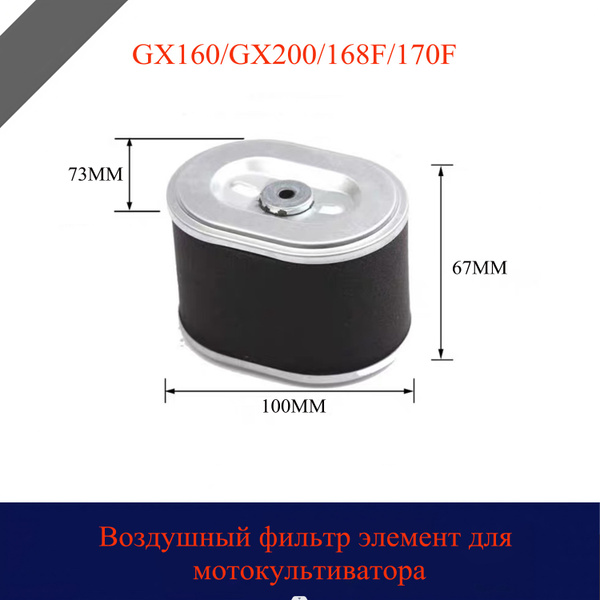 3шт. Воздушный фильтр элемент для мотокультиватора, виброплиты - 4-х ...