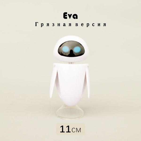 Robot Story-модель Eva, белый, 11 см, шарниры можно двигать - купить с ...