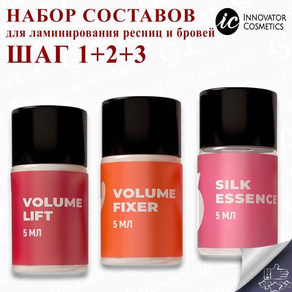 Набор составов для ламинирования бровей и ресниц EXY LAMINATION / 15мл ...