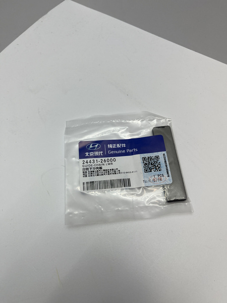 Успокоитель 24431-26000 HYUNDAI-KIA купить на OZON по низкой цене ...