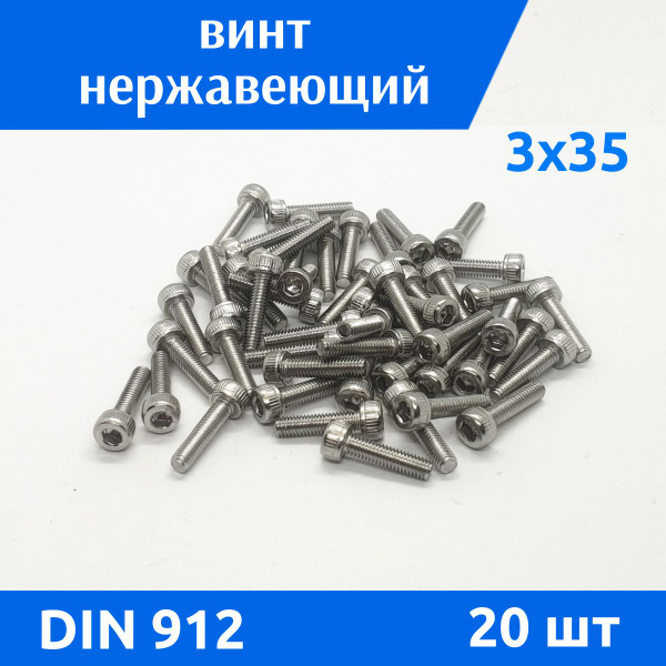Винт M3 x , головка: Цилиндрическая, 20 шт - купить по выгодной цене в интернет-магазине OZON ...