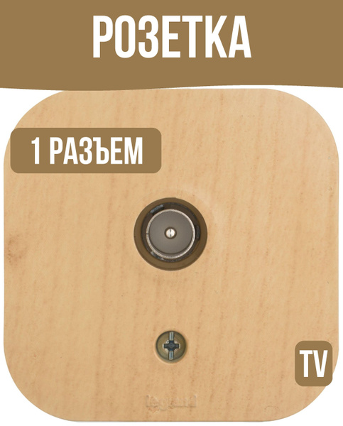 Розетка с разъемом для TV - купить по низкой цене в интернет-магазине ...