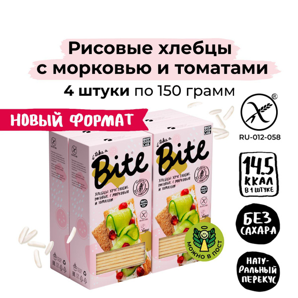 Хлебцы Bite рисовые с Морковью и Томатом без глютена, 4 шт по 150 г ...