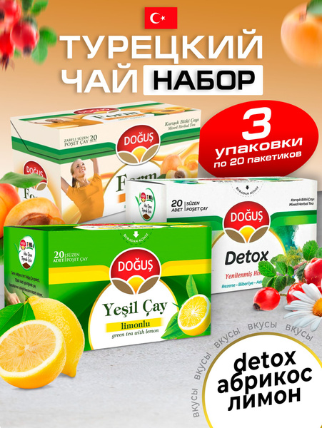 Чай набор абрикос-лимон мята-detox 3 уп по 20 шт купить на OZON по низкой цене (1524940433)