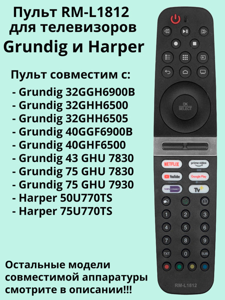Пульт ДУ Carsmile RM-L1812 - купить по выгодной цене в интернет ...