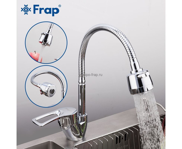 Смеситель Frap для кухни F43701-B 535451 Латунь - купить по выгодным ценам в интернет-магазине ...