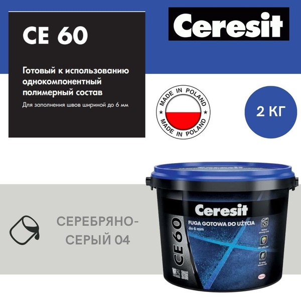 Затирка фуга Ceresit CE 60 серебряно-серый 04 купить на OZON по низкой цене (1526413349)