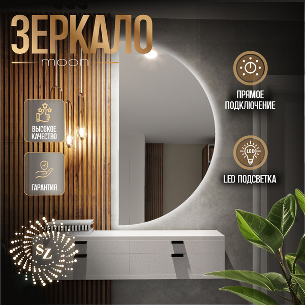 Зеркало интерьерное, 120 см х 60 см, 1 шт купить c доставкой на OZON по ...
